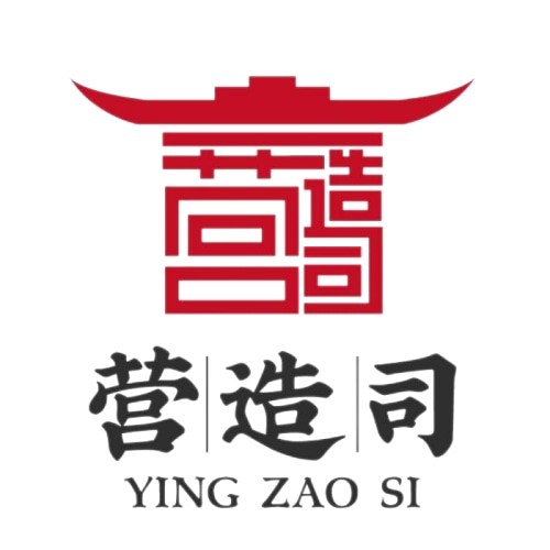 营造司 