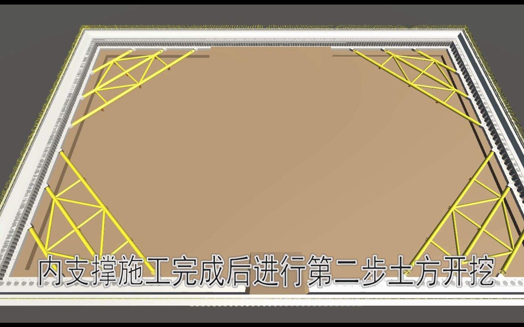 BIM技术土方与支护施工模拟