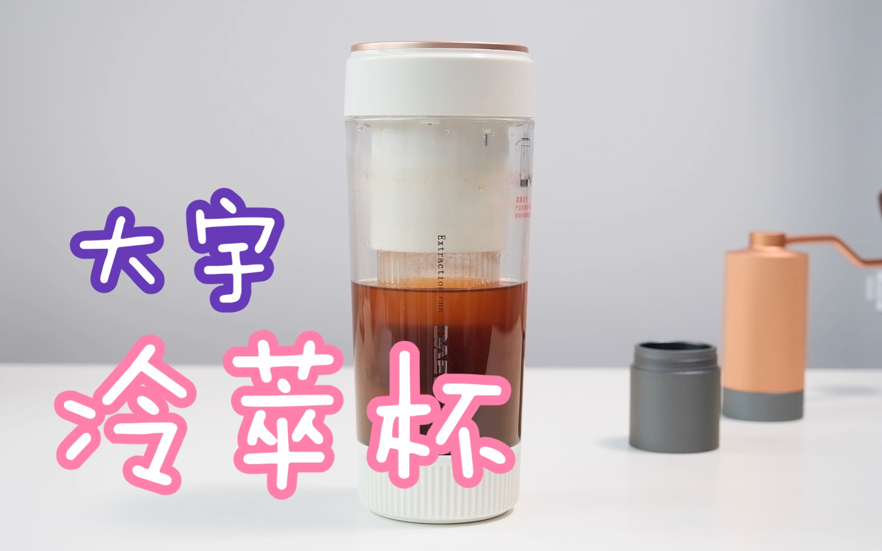 有了它,不再隔夜萃取,十几分钟就能喝上冷萃咖啡