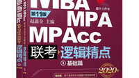 15.【2020逻辑精点】演绎推理和归纳推理