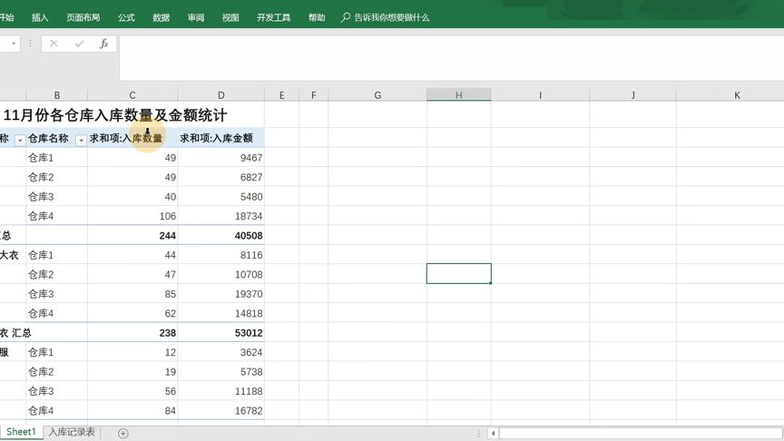 如何重复打印表头?教程请拿走!