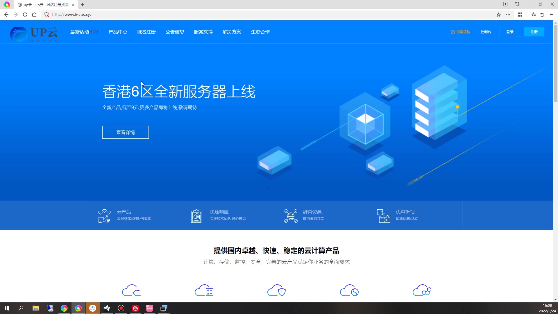 宝塔服务器面板的安装教程