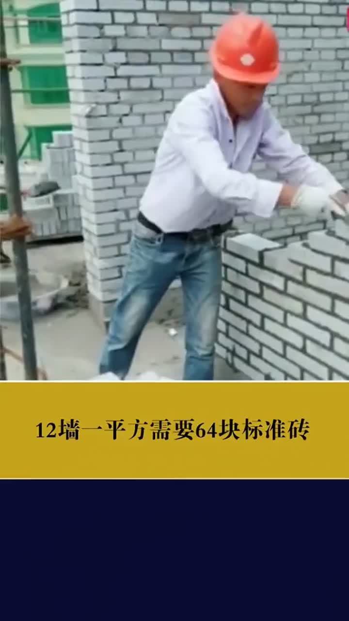 回老家建房,红砖的标准用量你知道吗#设计
