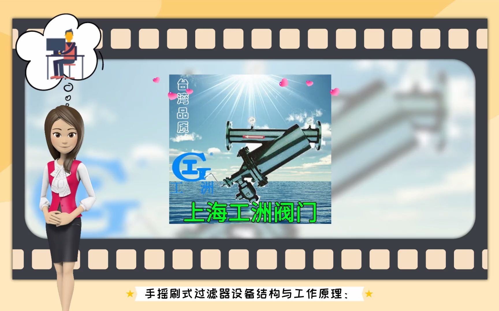 上海工洲阀门 SLVY型手摇刷式过滤器