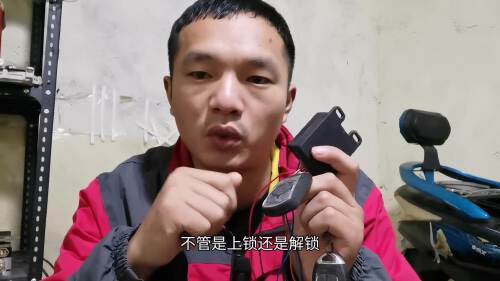 无损解除电动车遥控器声音 电动车维修