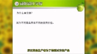 4 商品是使用价值和价值的统一体( 高记平)~1