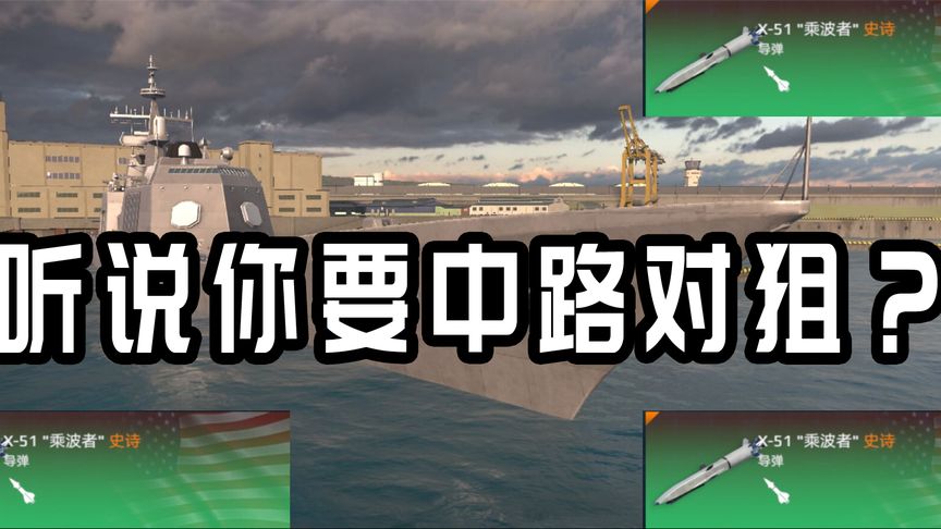 现代战舰手游:CGX-21,盲狙甩狙无所不能!