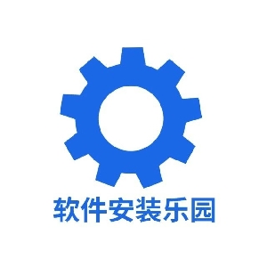 软件安装乐园 