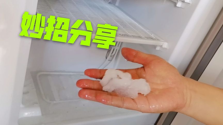 怎样避免冰箱结冰?怎样快速除冰?你想要的全在这里,快看看吧