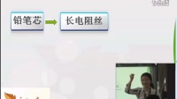 19重庆-重庆 乐-导体对电流在阻碍作用
