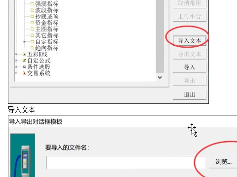 同花顺 导入指标