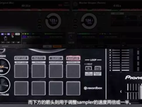 DDJ-RB 中文教程(8)采样器(Sampler)使用方法