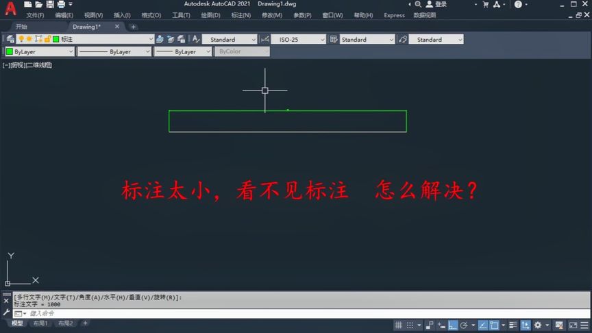 CAD教程:标注字体太小,如何快速解决?
