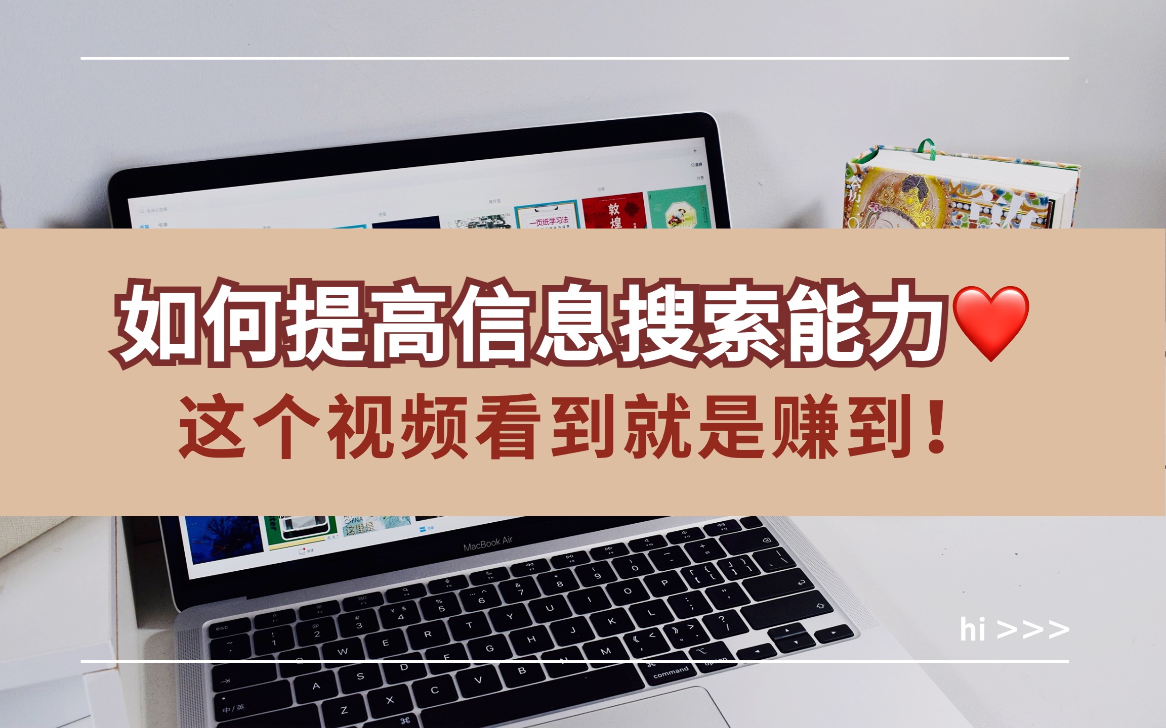 如何提高信息检索能力?硬核导航网站分享