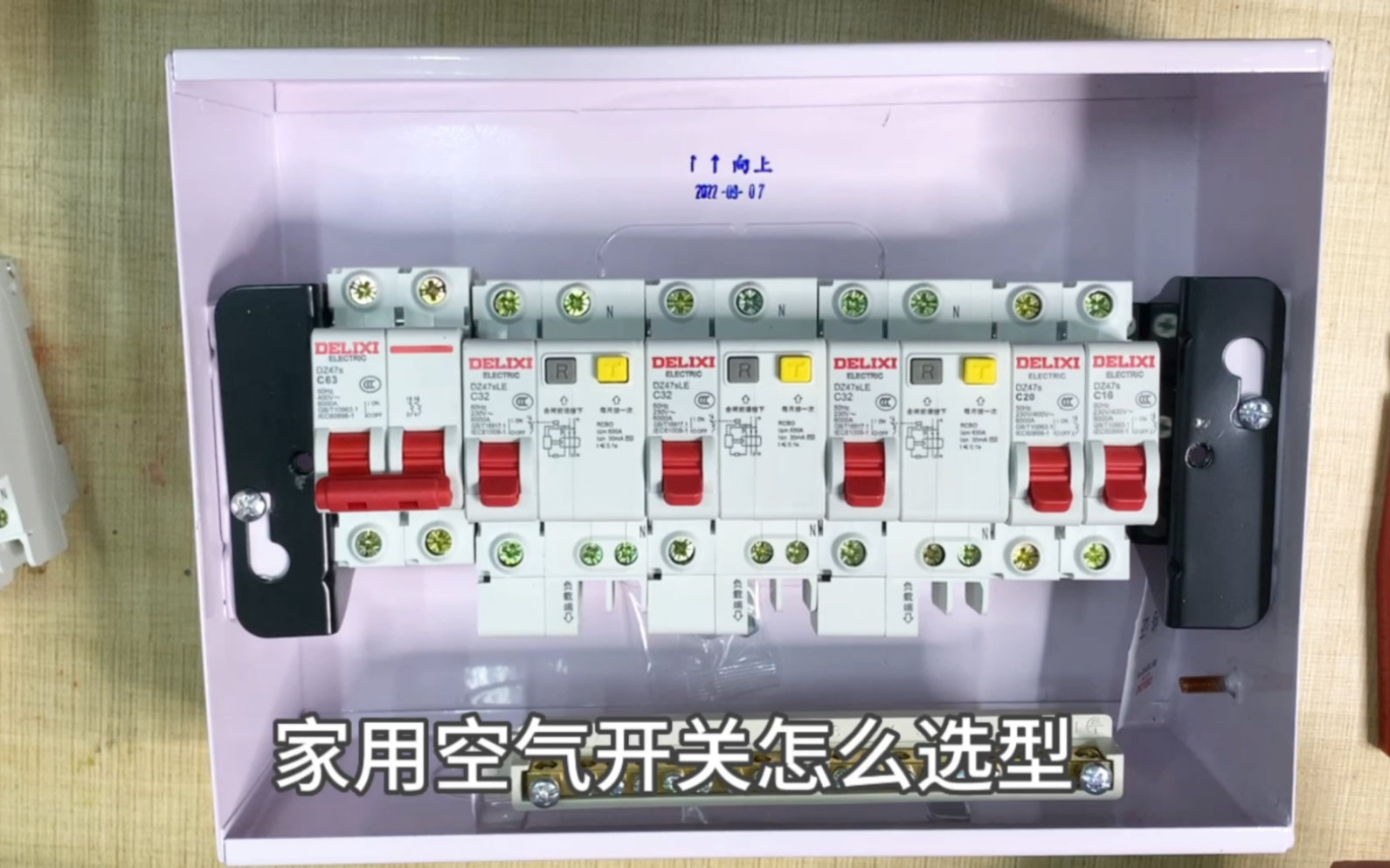 家用开关怎么选型,安全又实惠
