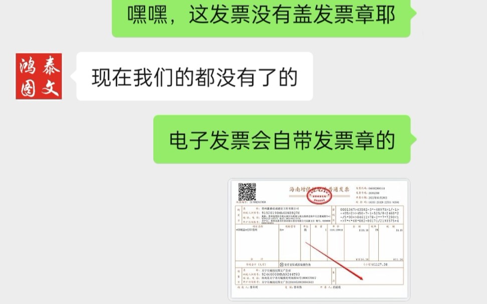 没盖发票专用章的电子发票是可以入账的,别闹出笑话来