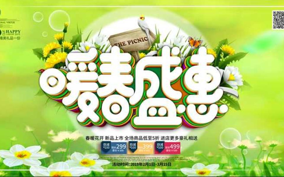 ps字体设计教程|艺术字体设计教程 PS小白变高手实战演练教程