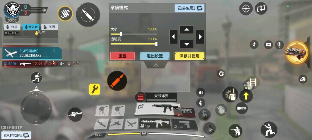 使命召唤四指肩键键位设置攻略_哔哩哔哩bilibili_使命召唤手游