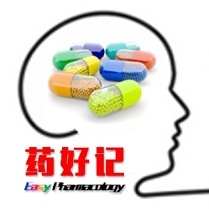 药好记药理学 