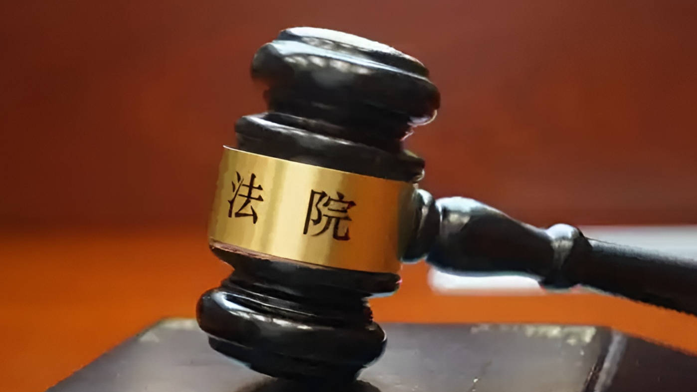 法院公开悬赏:执行标的超3亿元,悬赏金达执行到位金额5%!