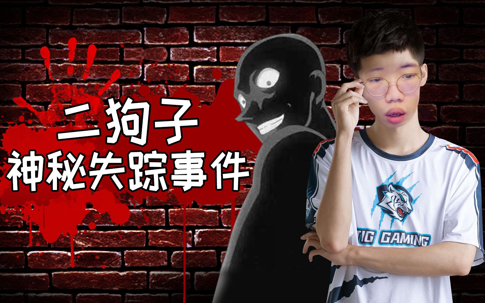 【流浪者】二狗子走丢了!幕后真凶竟是… | 荒野乱斗
