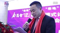南京899商会社区 金商会 新商业模式论坛 暨新春晚会