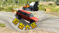 荆小豆解说车祸模拟器 第52集 喷火越野车VS大坑,一脚地板油下去,...