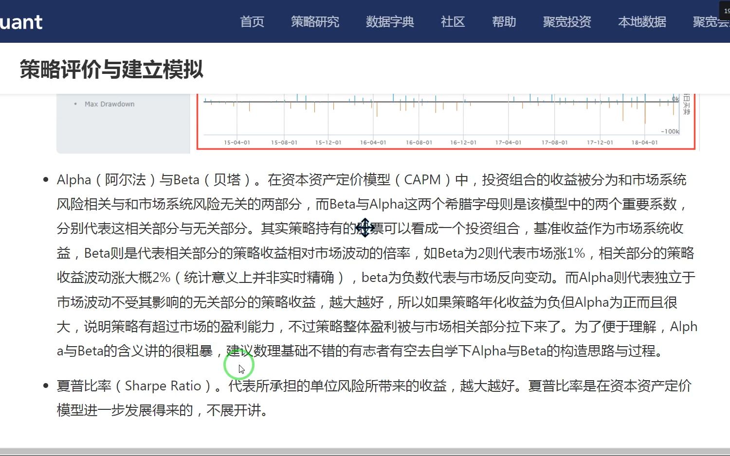 Alpha(阿尔法)与Beta(贝塔)