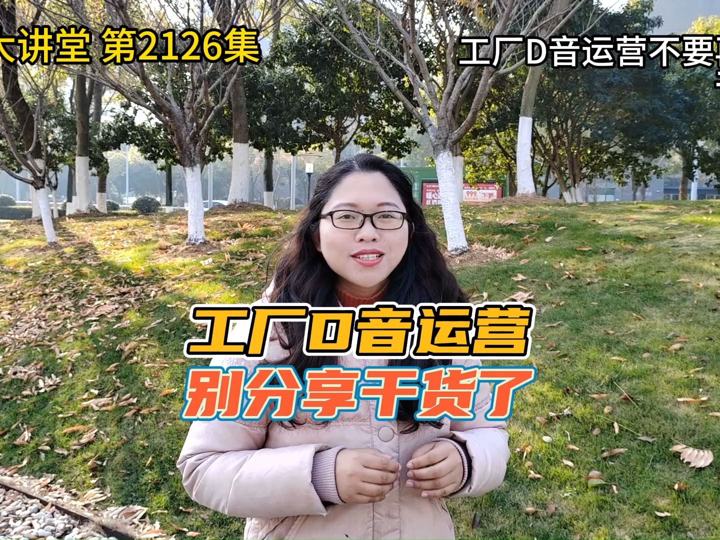 ...短视频 #宁波短视频运营 #工厂抖音运营 #宁波抖音培训 #宁波抖音陪跑