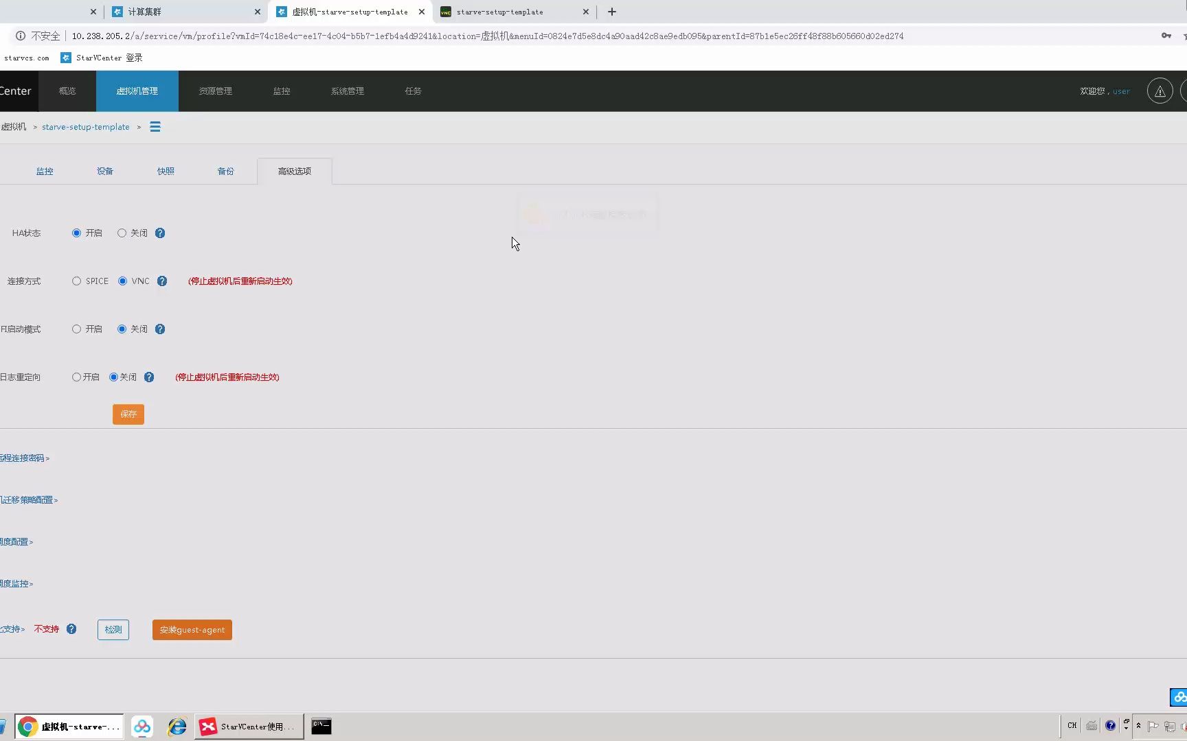 04.StarVCenter使用入门-模板制作-Linux
