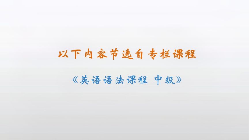 一般现在时的基本用法(二)