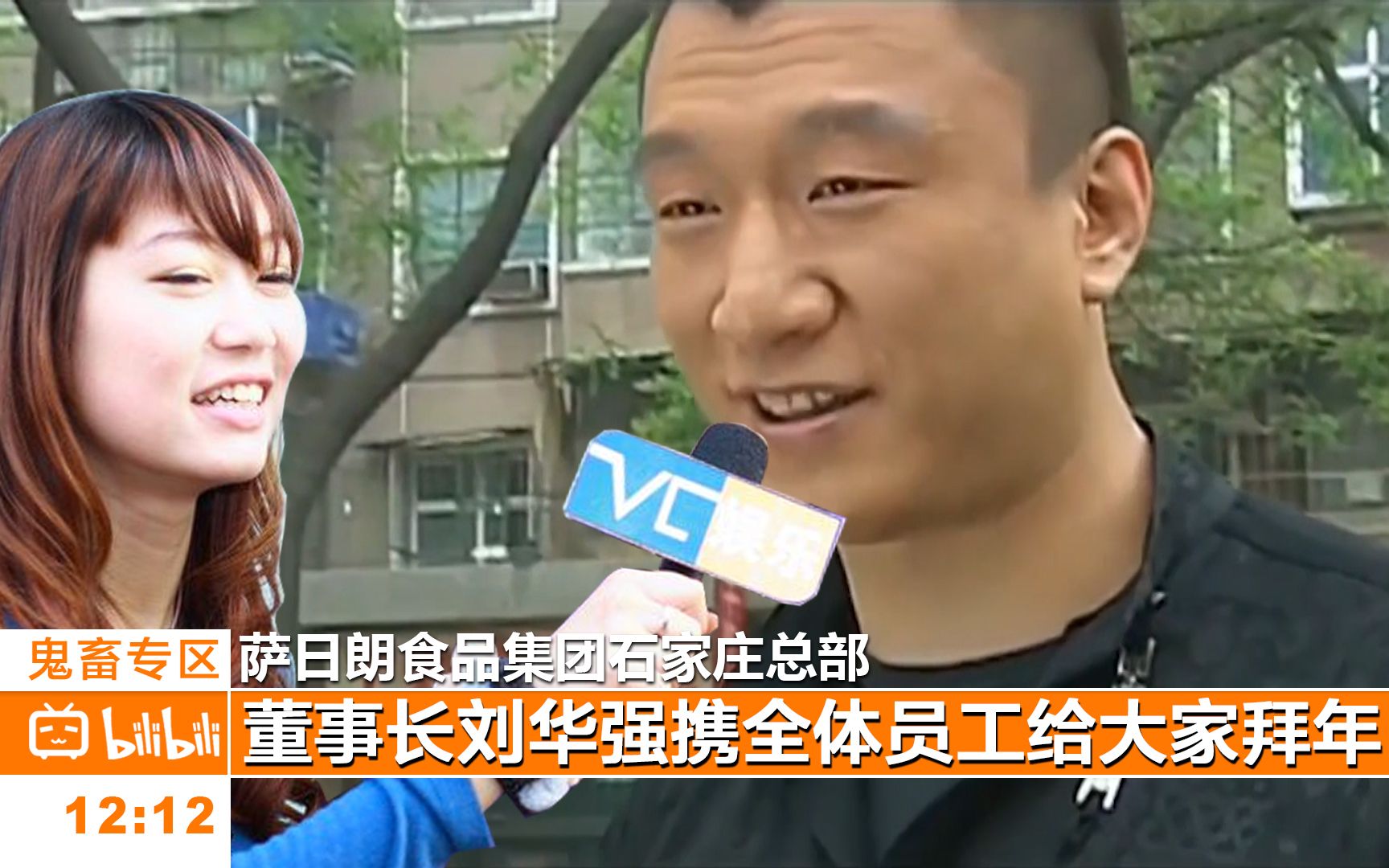 【搞笑新闻播报】全明星采访记录