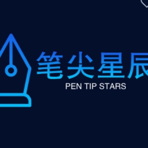 笔尖星辰 
