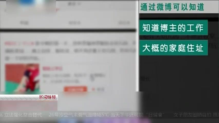 女子朋友圈晒自拍 照片被用作“违法信息”传播