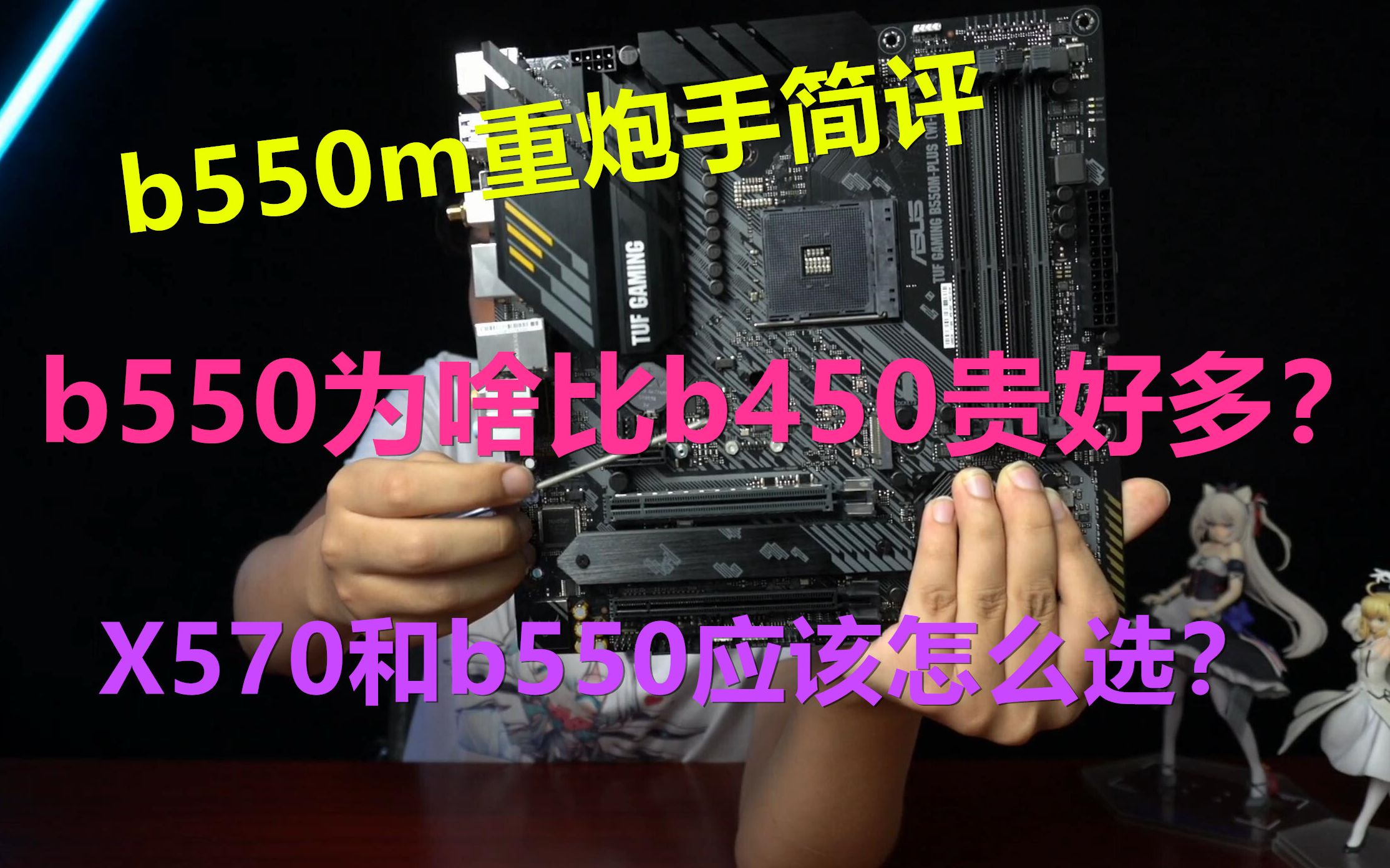 【评测】不仅仅是供电提升!华硕b550m重炮手主板简评,b550主板...