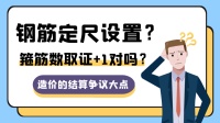 钢筋到底按外边线还是中心线算?