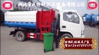 自装卸 挂桶式垃圾车视频3