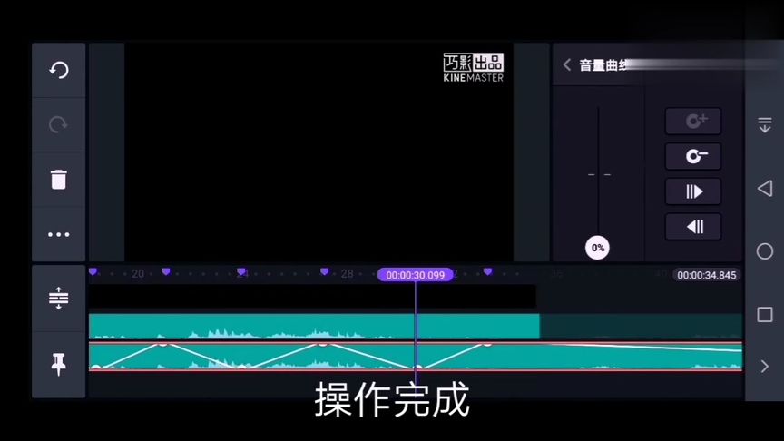 利用巧影轻松制作3D环绕立体声音效,超简单(教程)