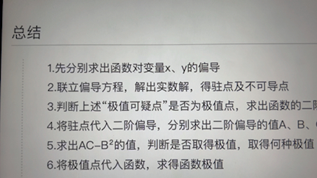 【杀鸡用牛刀】Mathematica解一道初高中题目