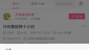 计时器旋转十小时之我让审核再看一次