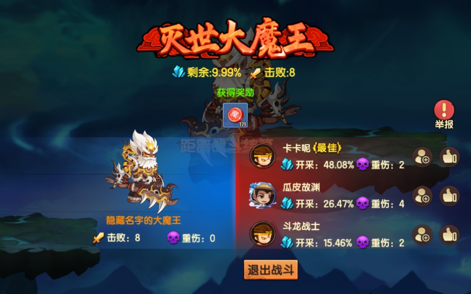 造梦无双:魔榜大佬教你玩转夸父