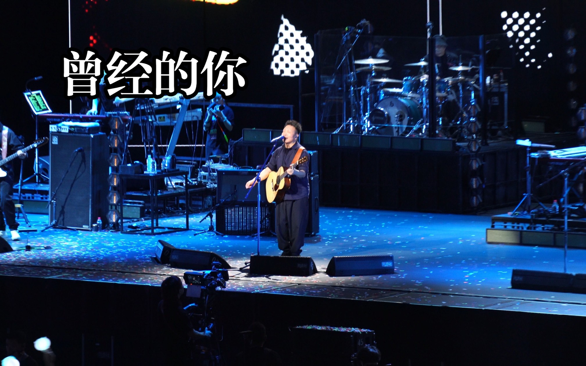 许巍 2023“无尽光芒”演唱会 7月23号北京站 ——《曾经的你》