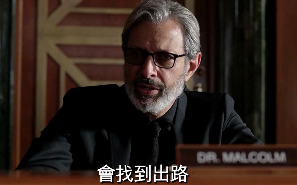 侏罗纪公园经典语录--生命会找到出路