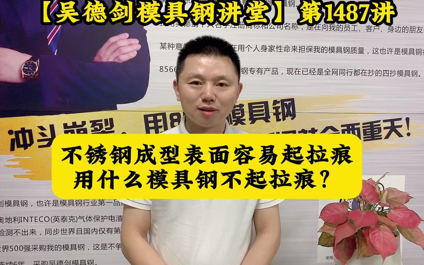 Cr12MoV+硬氮化成型1.5厚430不锈铁,产品还是很快起拉痕怎么办?第...