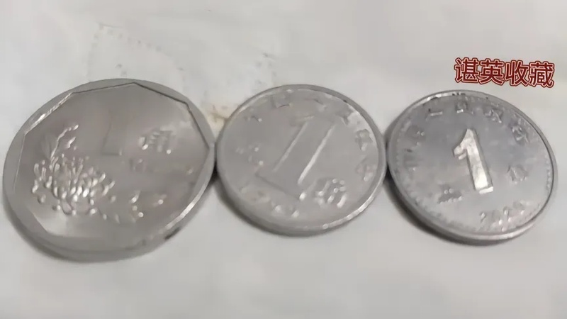 朋友们,你家里还有这三种1角硬币吗值得收藏哟!