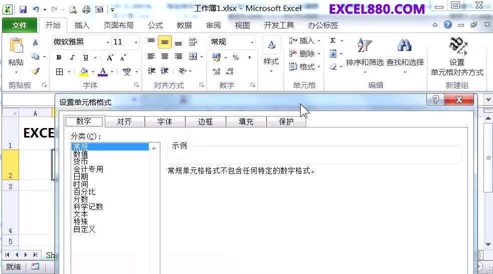 EXCEL表格中带斜线的表头制作方法细节讲解