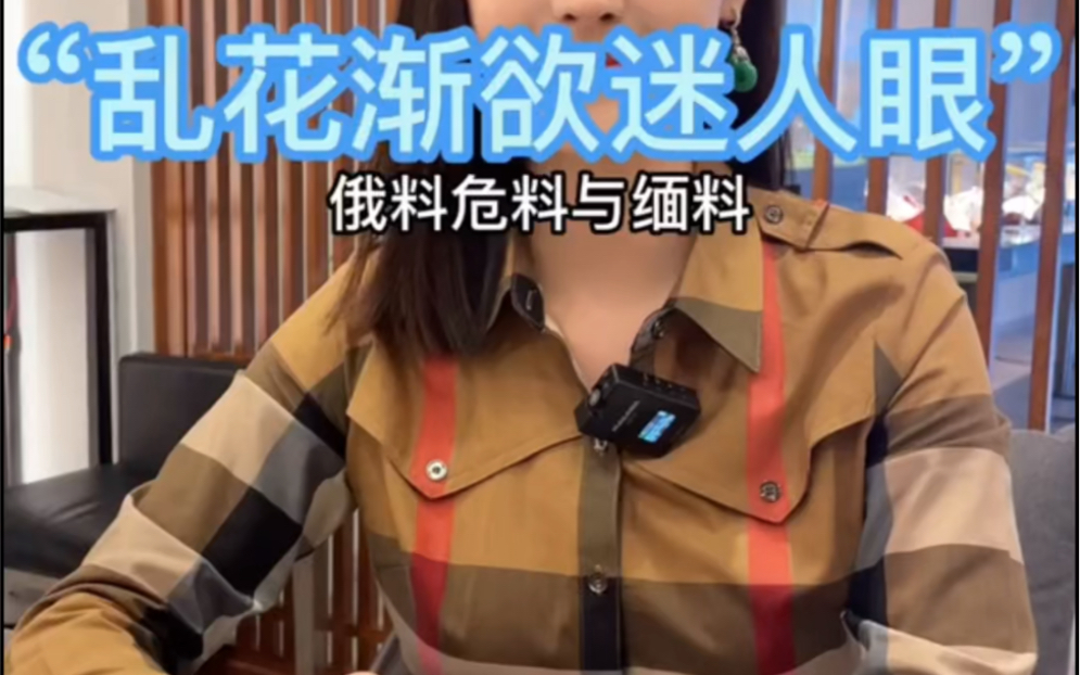 全场讲解缅甸翡翠,危地马拉翡翠俄罗斯的翡翠区别