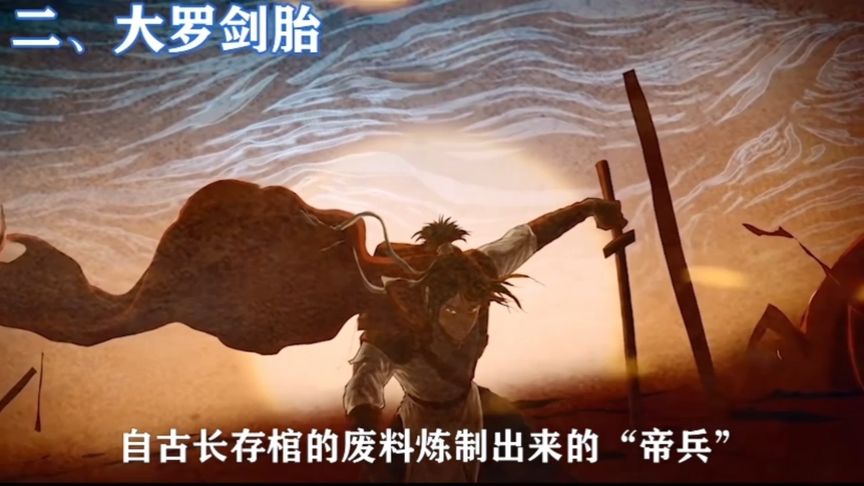 完美世界:荒天帝征战一生中用用过几把武器?