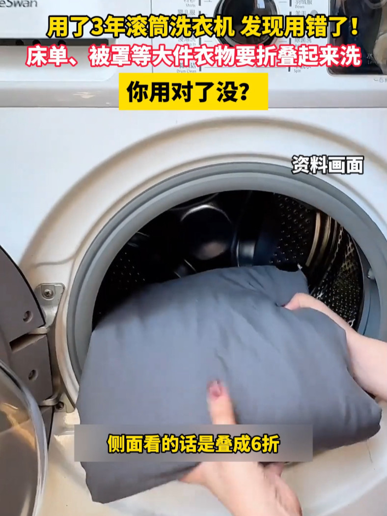 用了3年滚筒洗衣机发现用错了!