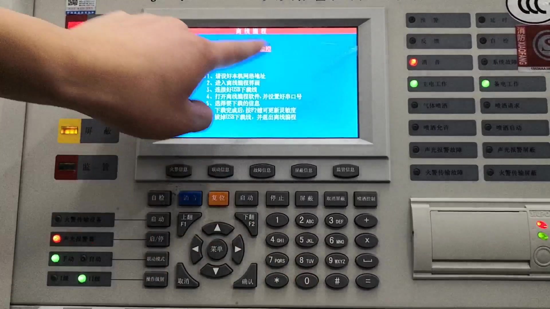 泰和安进入离线编程